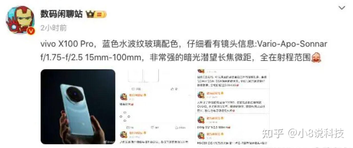 vivo X100 Pro曝光：1英寸超大底+AMOLED屏幕，支持120Hz高刷 - 知乎