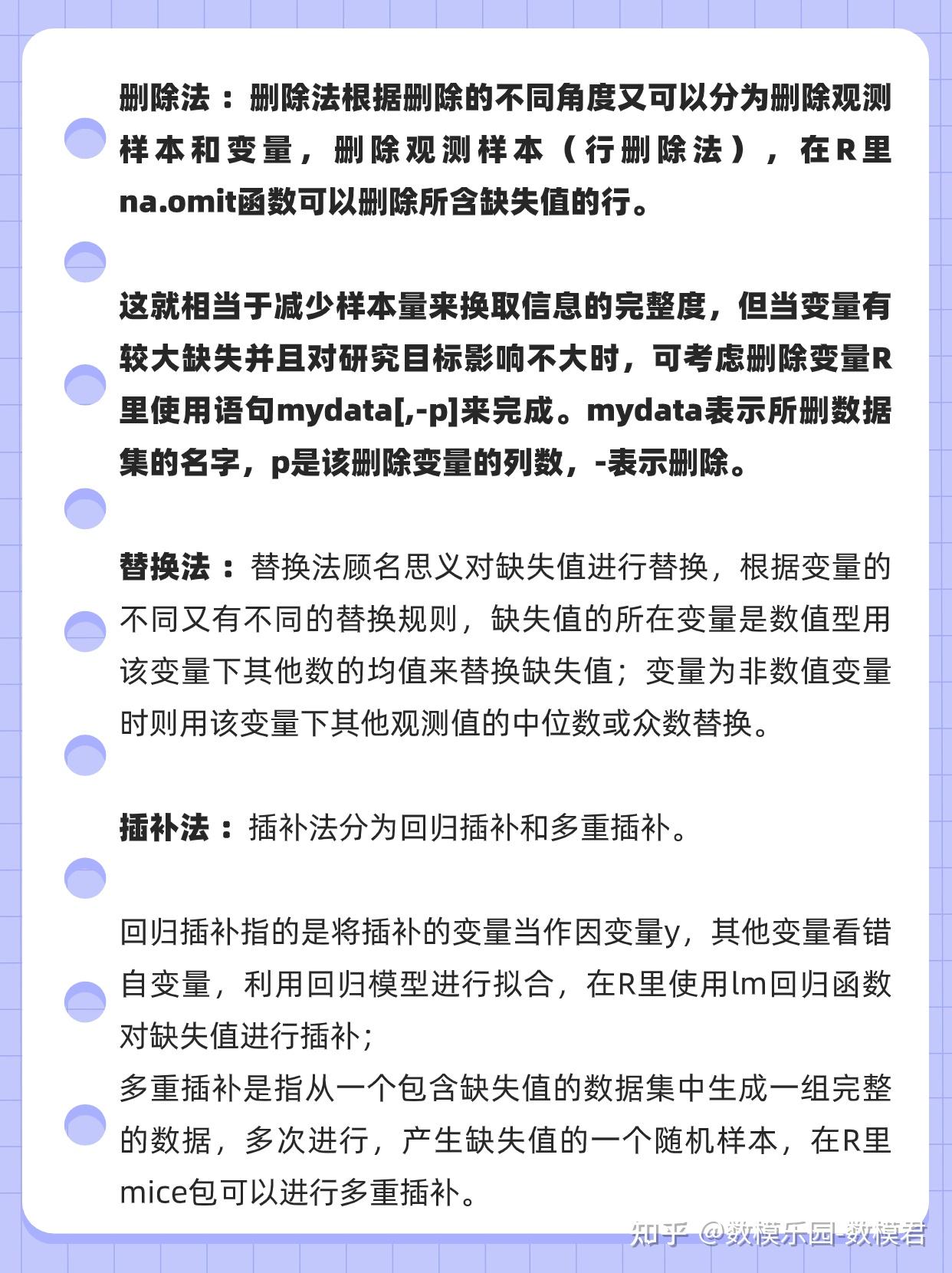 数据分析中的数据预处理都包括哪些步骤 知乎