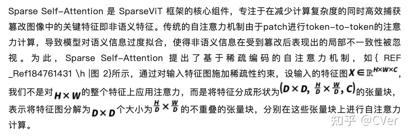AAAI 2025 | SparseViT：参数高效的稀疏化视觉Transformer - 知乎