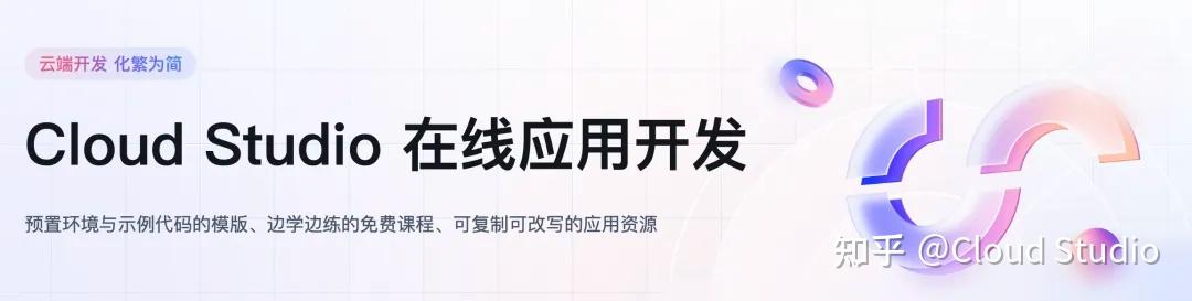 Cloud Studio 的 n 种玩法】加速代理高速拉取 Github 仓库及 Huggingface 数据源 - 知乎
