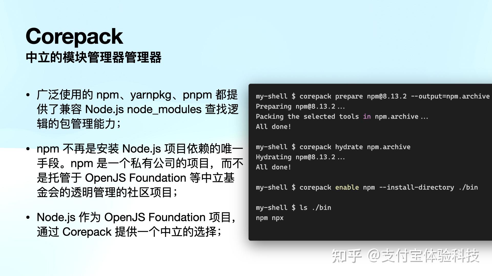 Node.js Next 10 - 知乎