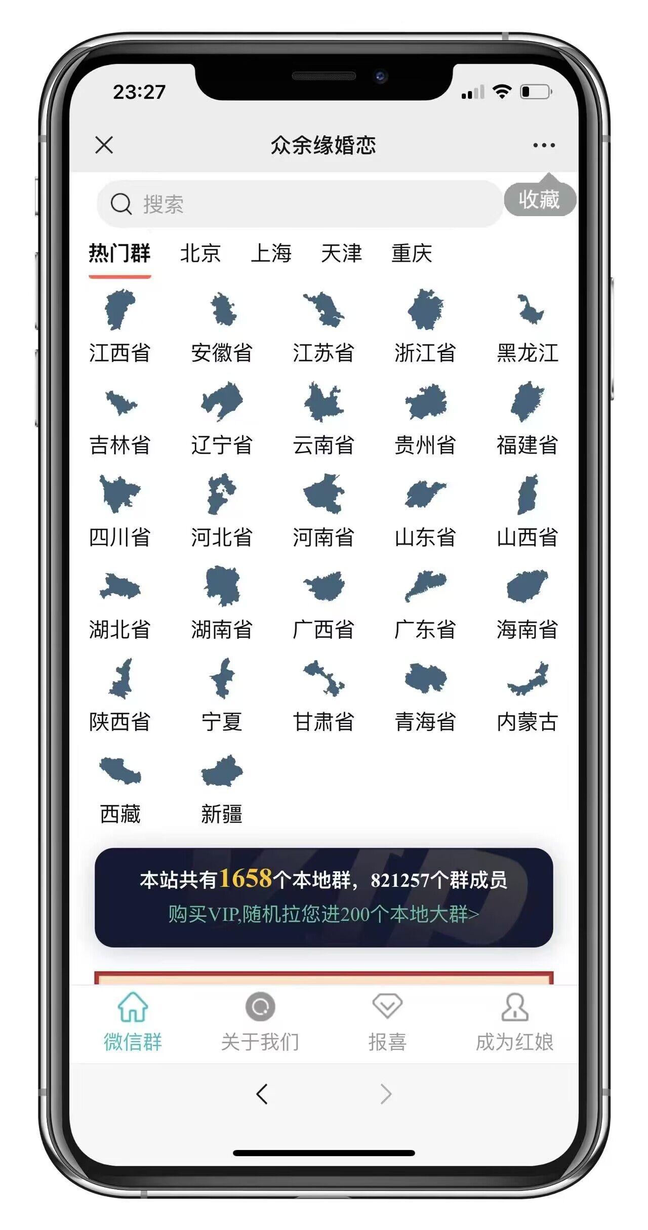 市面卖1288的最新多群同时变现付费进群系统V3.8.5版本(零基础可搭建+源码) - 知乎