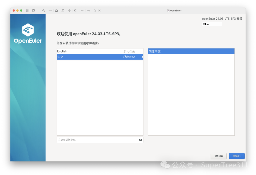 openEuler 24.03 LTS SP3安装教程以及安装图形界面和中文输入法 - 知乎