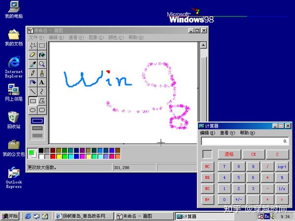 穿越时间•盘点Windows98——微软“最大”的数字操作系统，有哪些软件你用过？ - 知乎