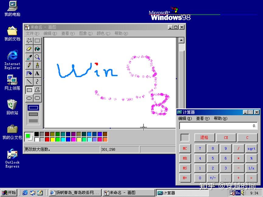 穿越时间•盘点Windows98——微软“最大”的数字操作系统，有哪些软件你用过？ - 知乎