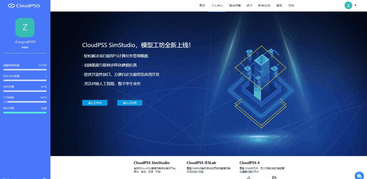 CloudPSS SimStudio：“神器”模型工坊上线！ - 知乎