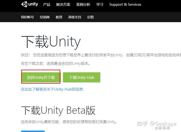 unity2021游戏引擎安装激活并汉化 - 知乎