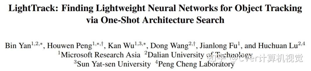 Cvpr 2021 Lighttrack:通过nas搜索轻量级目标跟踪网络 知乎