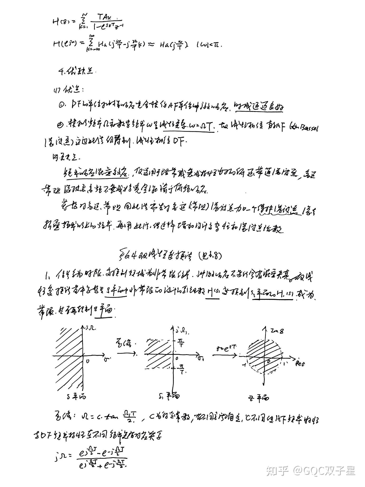 数字信号处理选 §6 Iir数字滤波器的设计方法 知乎