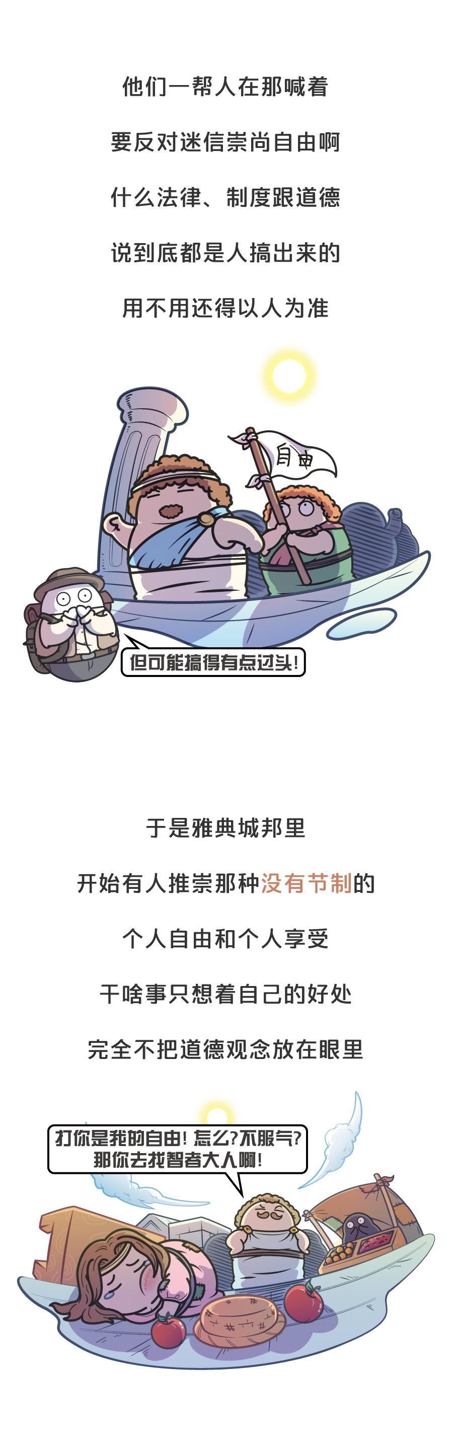 人文革命：西式与中式终会走向一致？ 只有三分钟的赛雷-知乎结局全文后续
