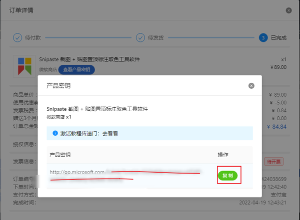 Snipaste Pro - 知乎