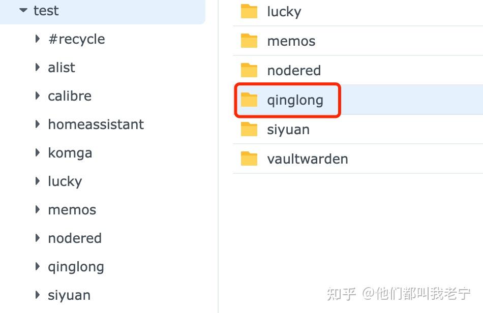 群晖docker系列(七)使用群晖薅羊毛,部署【青龙脚本】 知乎