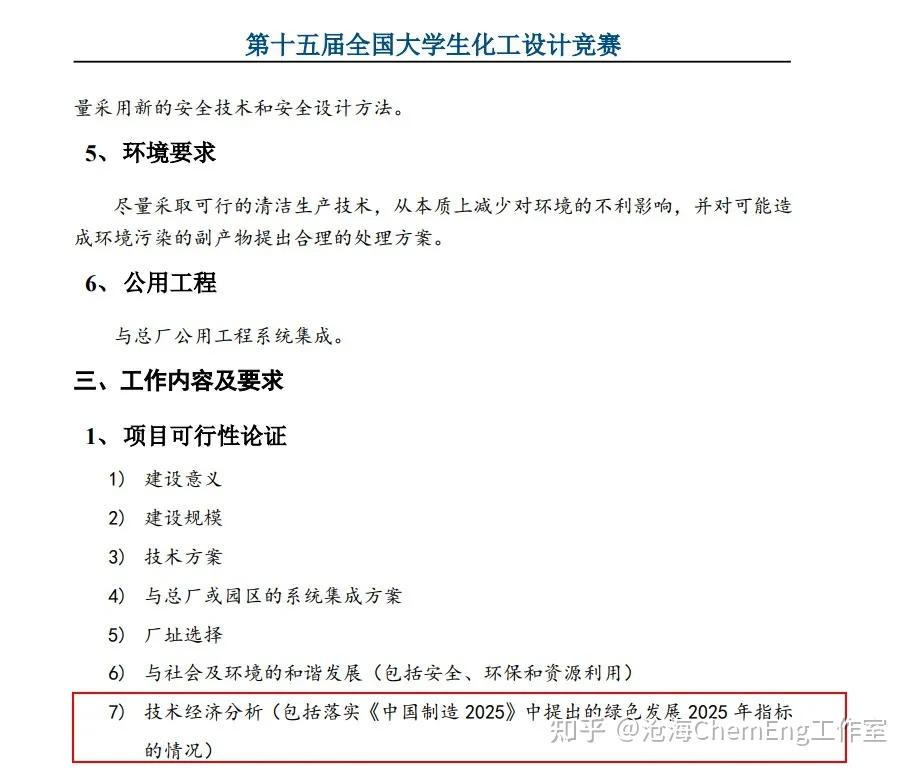 Aspen Process Economic Analyzer—AspenTech软件在经济评价中的应用 - 知乎