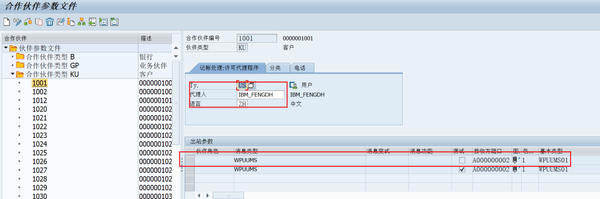 SAP操作手册之 IDOC配置篇 - 知乎