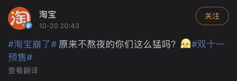热搜第一!淘宝崩了,最新回应来了 知乎