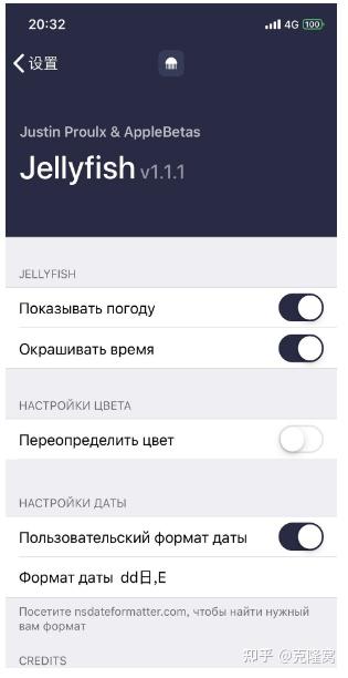 教你iphone在越狱后用挂件美化锁屏界面 知乎