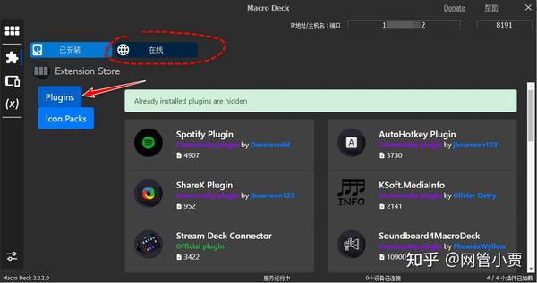 可以将手机打造成自动控制电脑、游戏和智能家居的神器 Macro Deck - 知乎