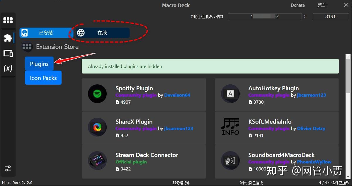 可以将手机打造成自动控制电脑、游戏和智能家居的神器 Macro Deck - 知乎