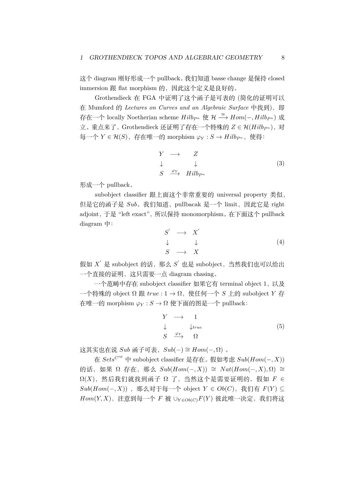 Notes on Grothendieck Topos and Algebraic Geometry - 知乎