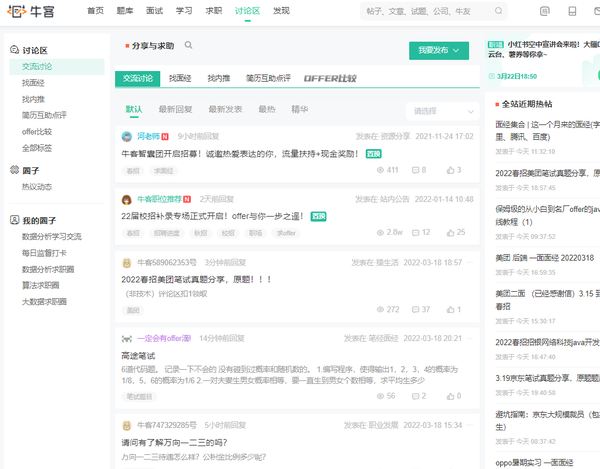 最好的SQL刷题平台--牛客网 - 知乎