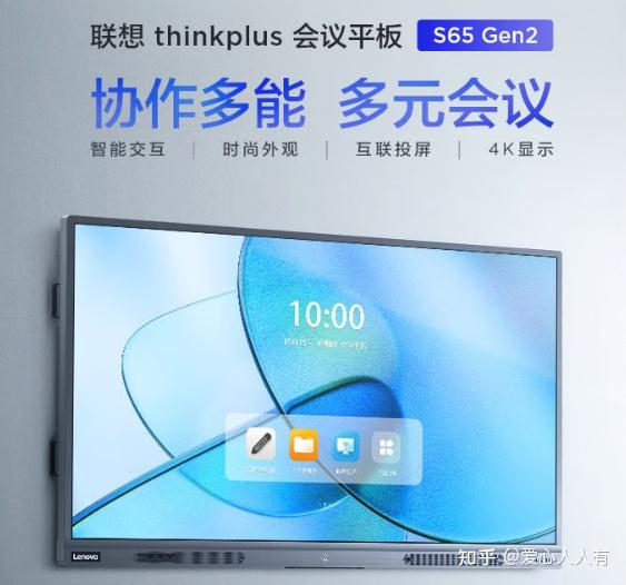 联想（Lenovo）会议平板一体机选购指南：65/75/86英寸全系列对比分析！ - 知乎