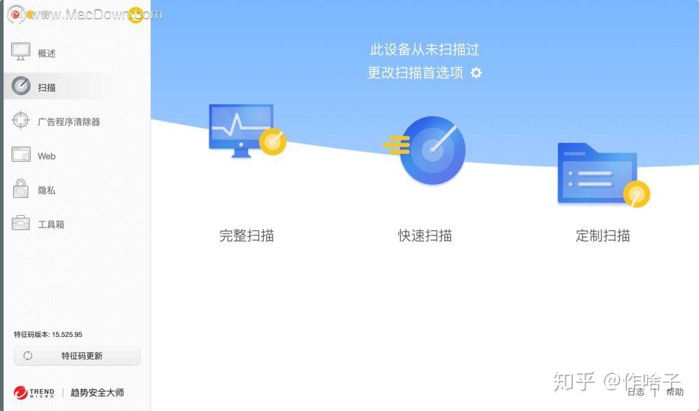 Antivirus One Pro Mac(趋势安全大师) v3.4.0 - 知乎