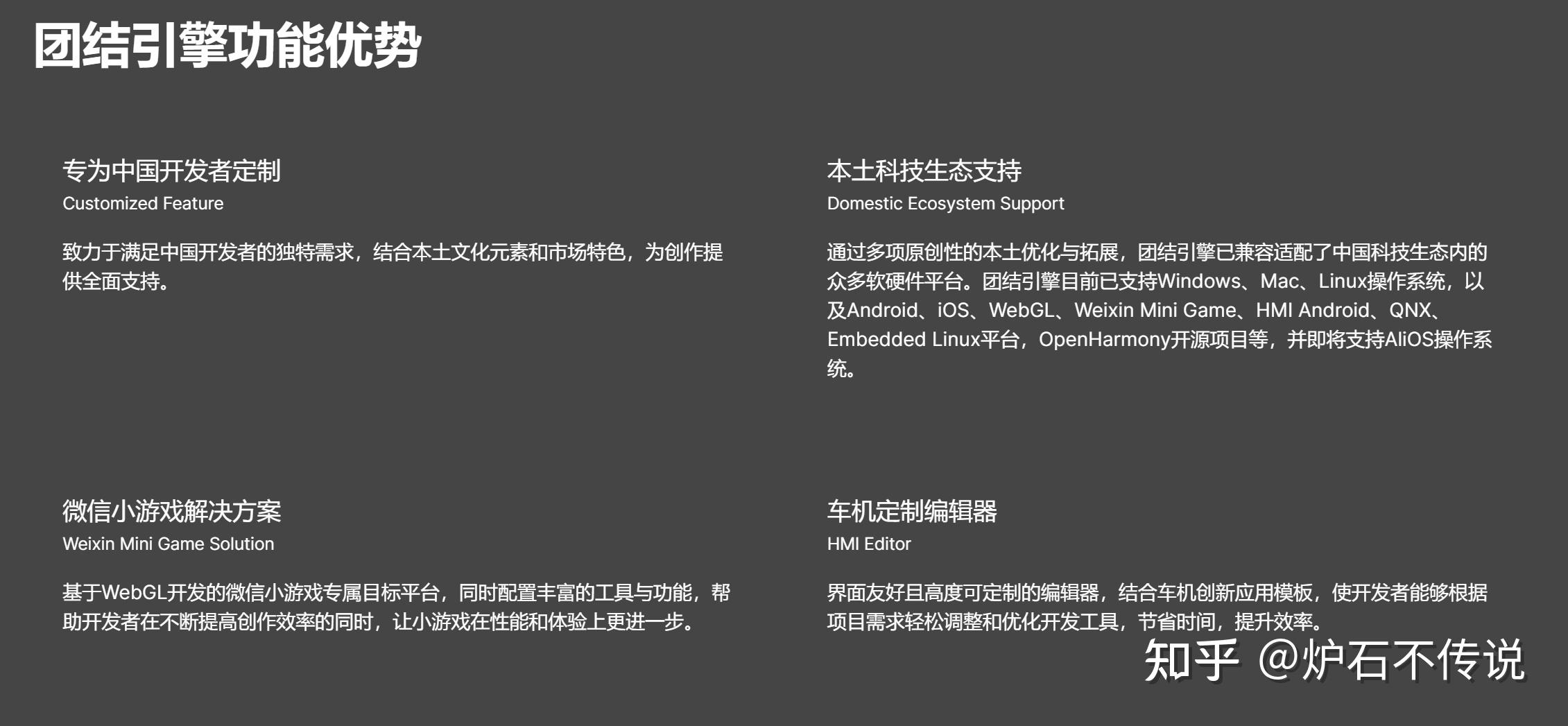 Unity引擎和团结引擎的区别 - 知乎