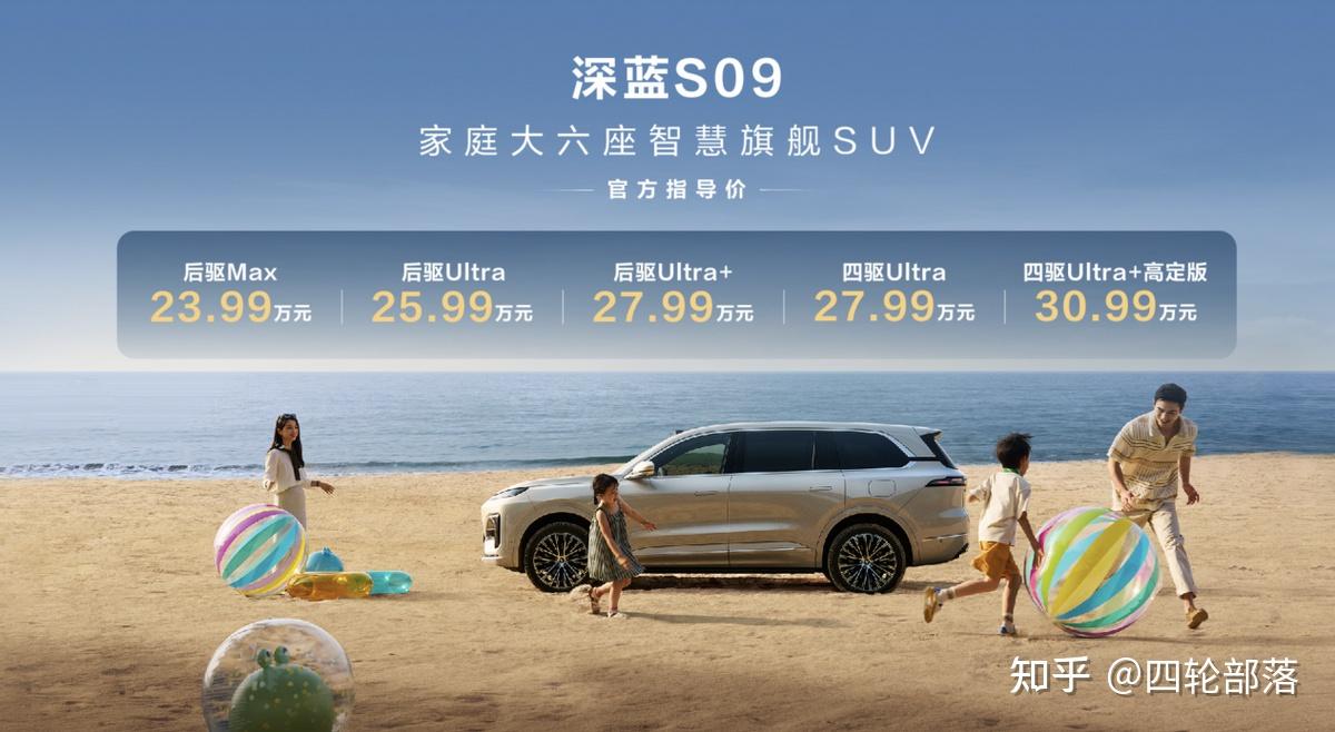 首个完整月销量仅3250台，深蓝S09将步深蓝G318后尘？ - 知乎