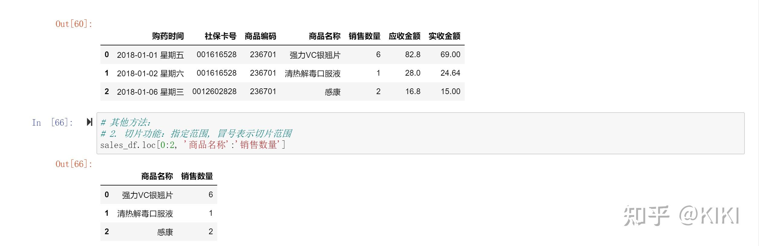 数据分析探索之路（三）：python数据分析中numpy和pandas的使用 知乎