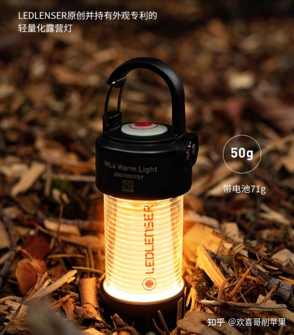 2024年3月露营攻略（62）TOP露营户外营地灯品牌01：德国LEDLENSER 莱德雷神（3.25更新） - 知乎
