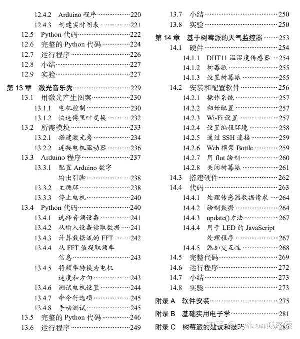 Python极客项目编程 中文pdf完整版（入门到精通 知乎