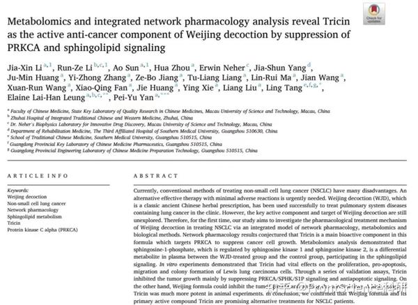 PHARMACOL RES IF：10.334 | 网络药理学与代谢组学联用，探究中医药苇茎汤中有效抗癌成分 - 知乎