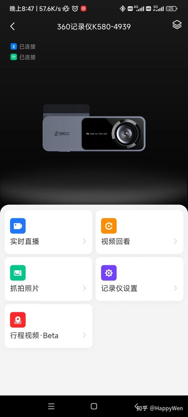 360最新款无屏幕行车记录仪K580评测 - 知乎