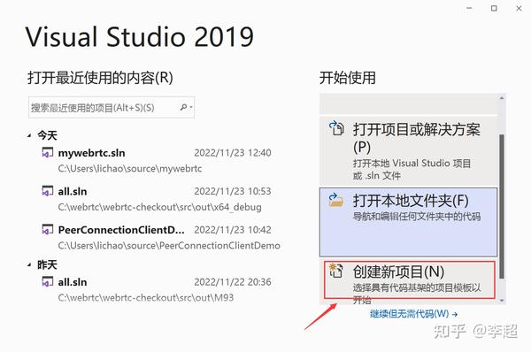 VS中引入并使用WebRTC库 - 知乎