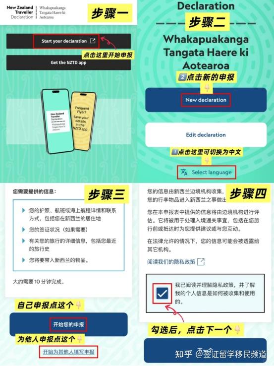 2025新西兰NZTD入境卡填写攻略 - 知乎