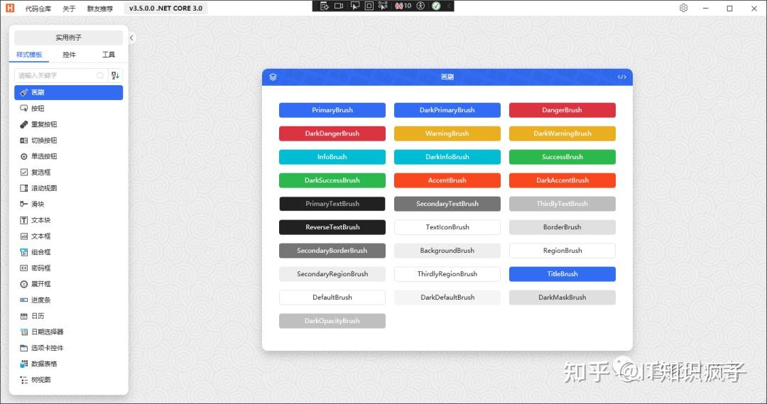 2025年值得推荐的 8 款 WPF UI 控件库 - 知乎