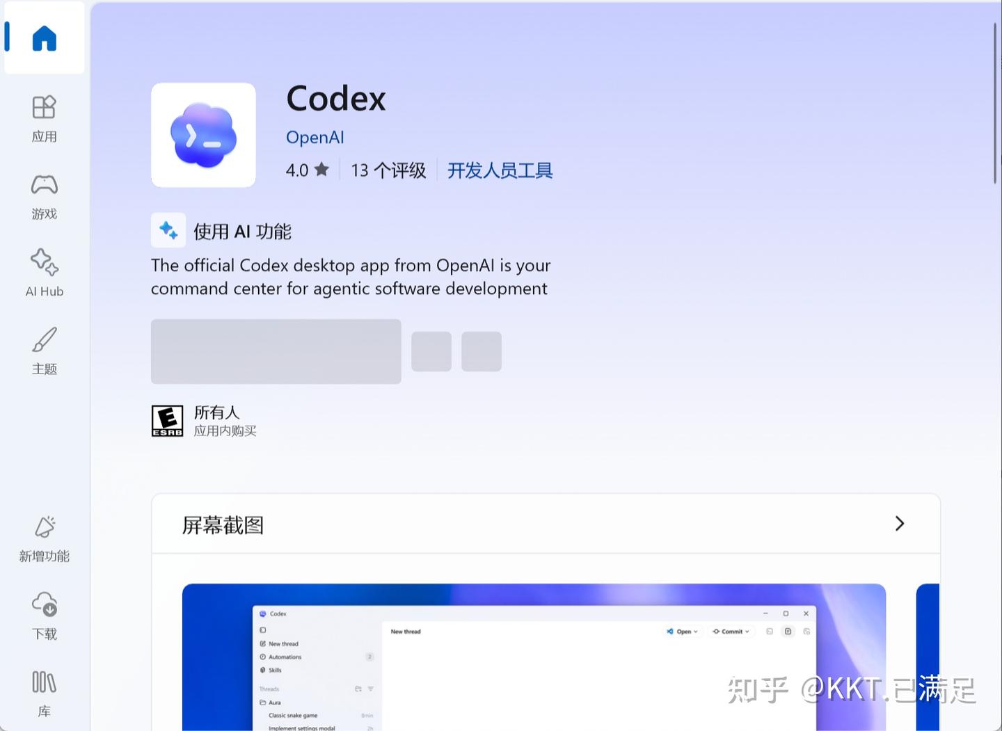 Codex Desktop App 怎么安装和使用？附 Windows / Mac 下载、API Key 配置和中文界面设置教程 - 知乎