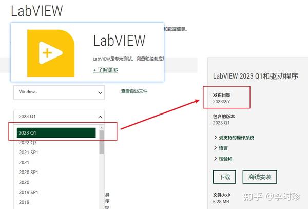 新春伊始，LabVIEW 2023 Q1新版本发布 - 知乎