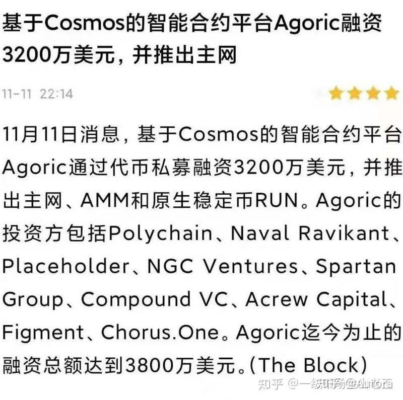 币圈一级市场：Agoric（BLD）首发coinlist平台 - 知乎