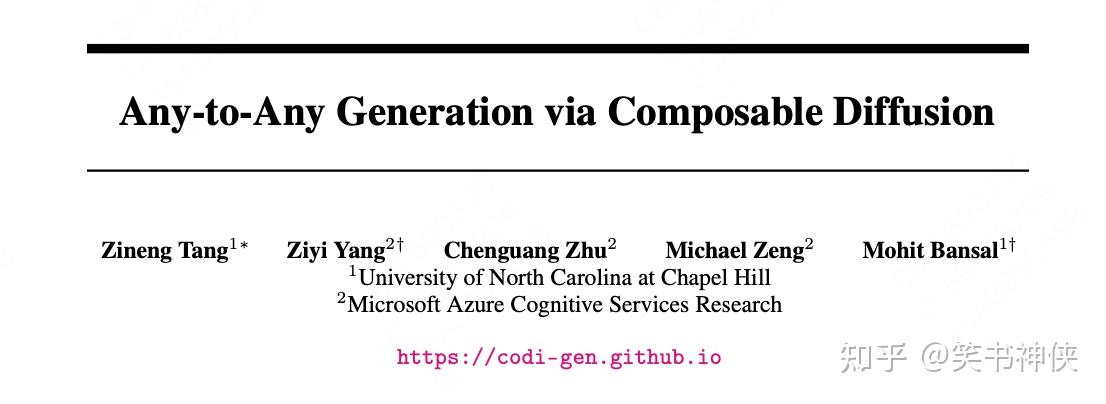 【AIGC第十九篇】CoDi：基于Composable Diffusion的多模态生成技术 - 知乎