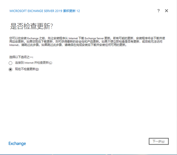 Exchange Server 2019 实战操作指南 - 知乎
