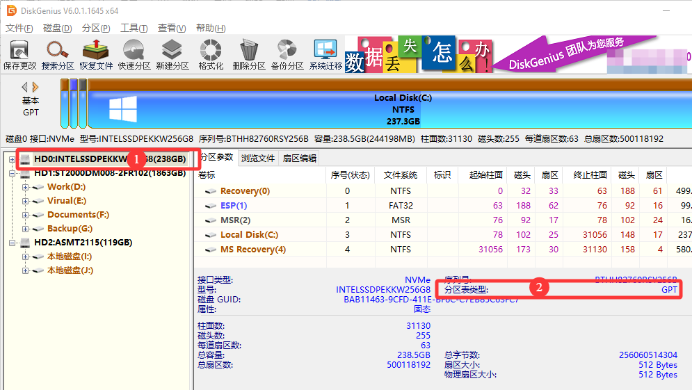固态硬盘SSD用MBR还是GPT？ - 知乎