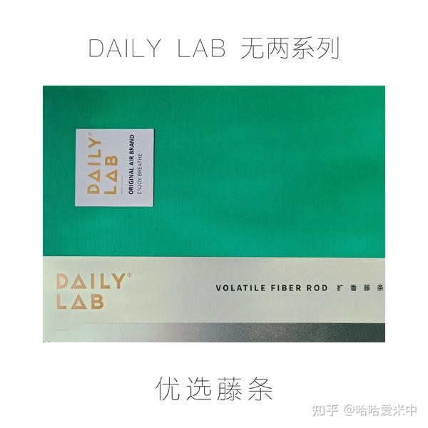 清新自然——DAILY LAB 无两系列 无火香氛 - 知乎