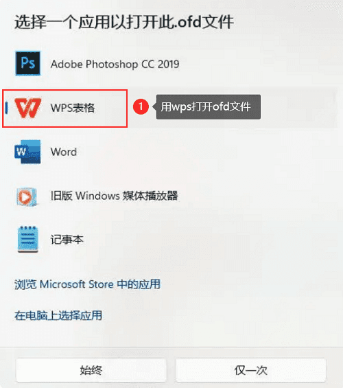 ofd文件怎么打开？试试3个打开方法 - 知乎