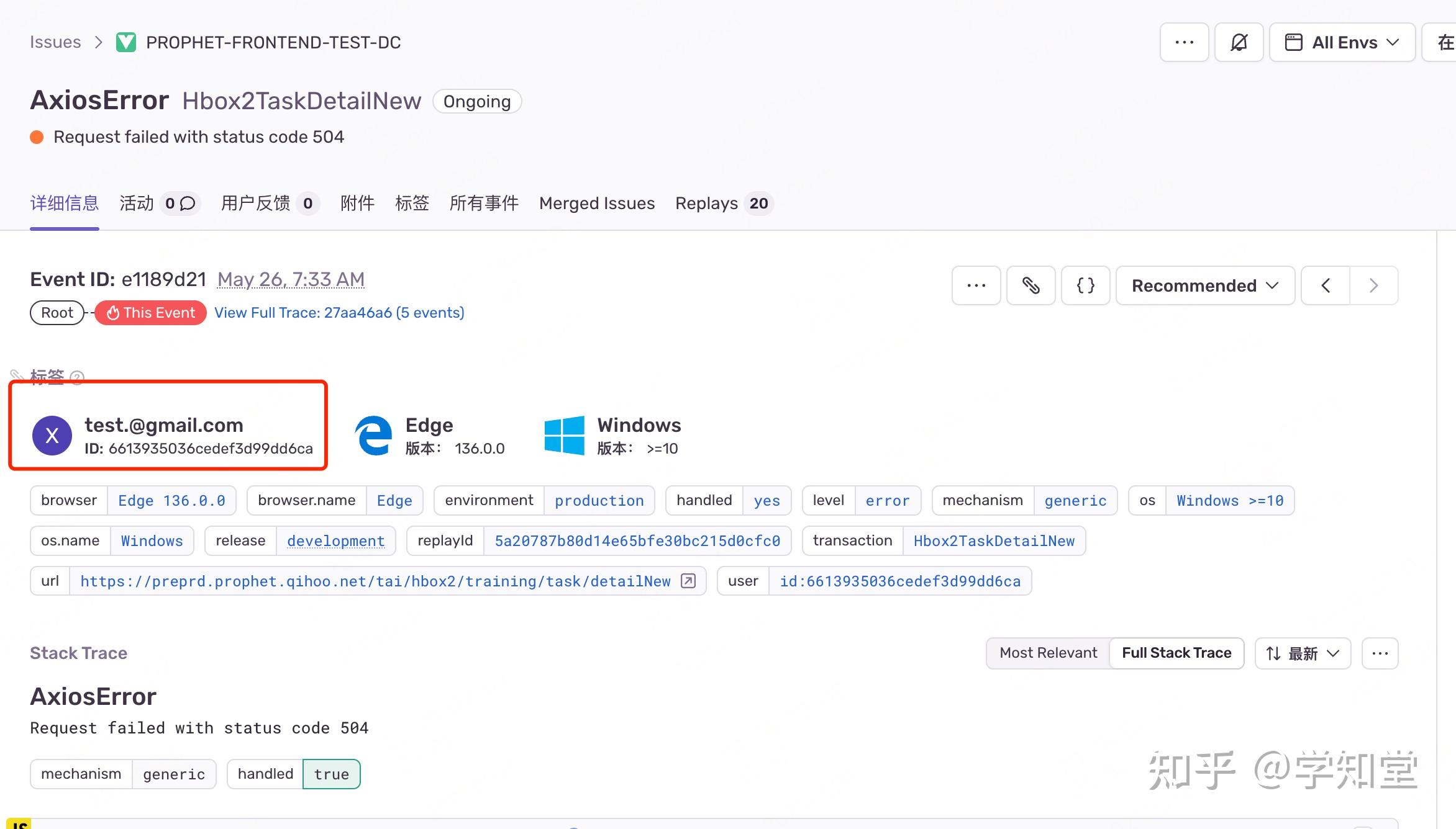 手把手教你在 Vue 项目中集成 Sentry：从接入到私有部署全流程解析 - 知乎
