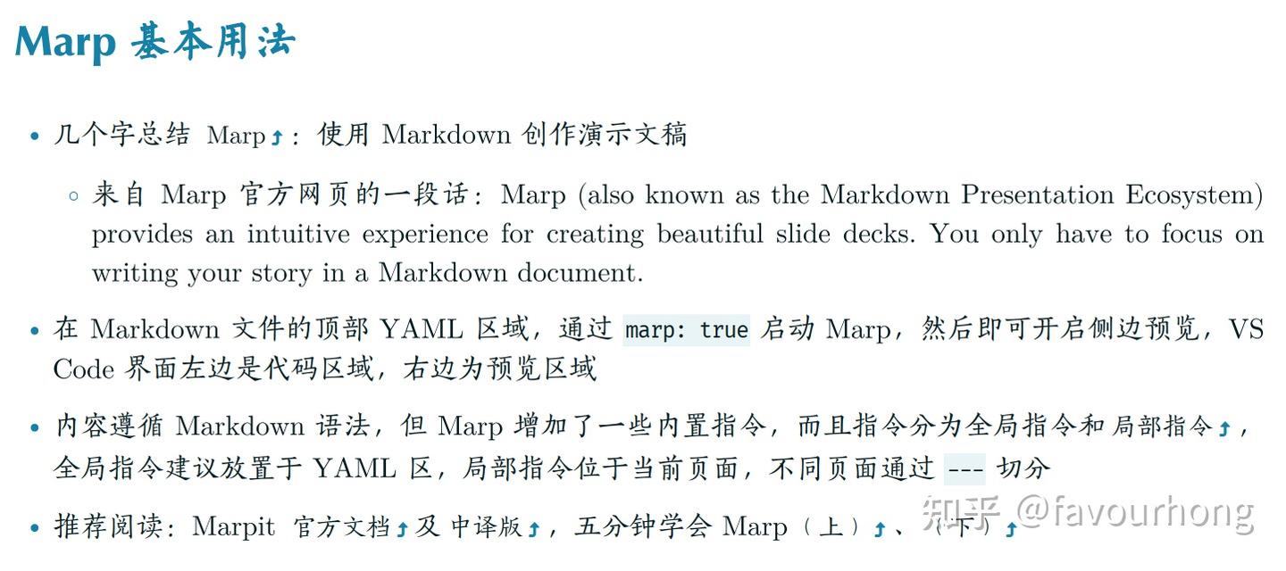 Awesome Marp：我开发了一整套 Marp 主题，Markdown 转换的 PPT 也可以很好看！ - 知乎