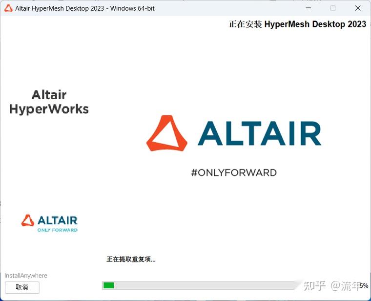 HyperWorks 2023 安装教程（附安装包下载） - 知乎