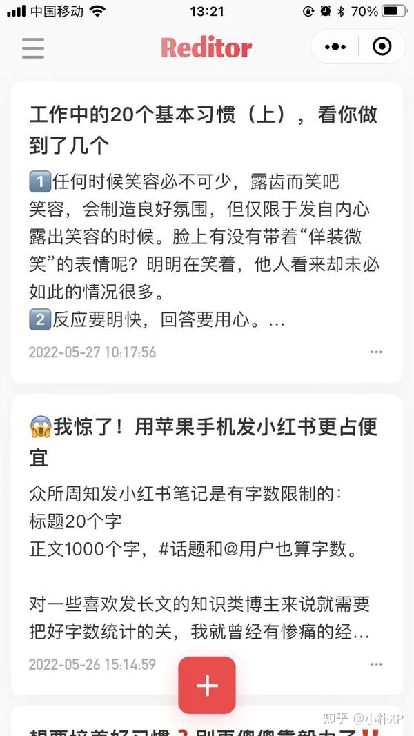 reditor编辑器yyds，小红书笔记创作效率神器！！ - 知乎