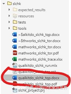 MATLAB 用于DO-178C软件工具鉴定的DO Qualification kit使用方法及注意事项 - 知乎
