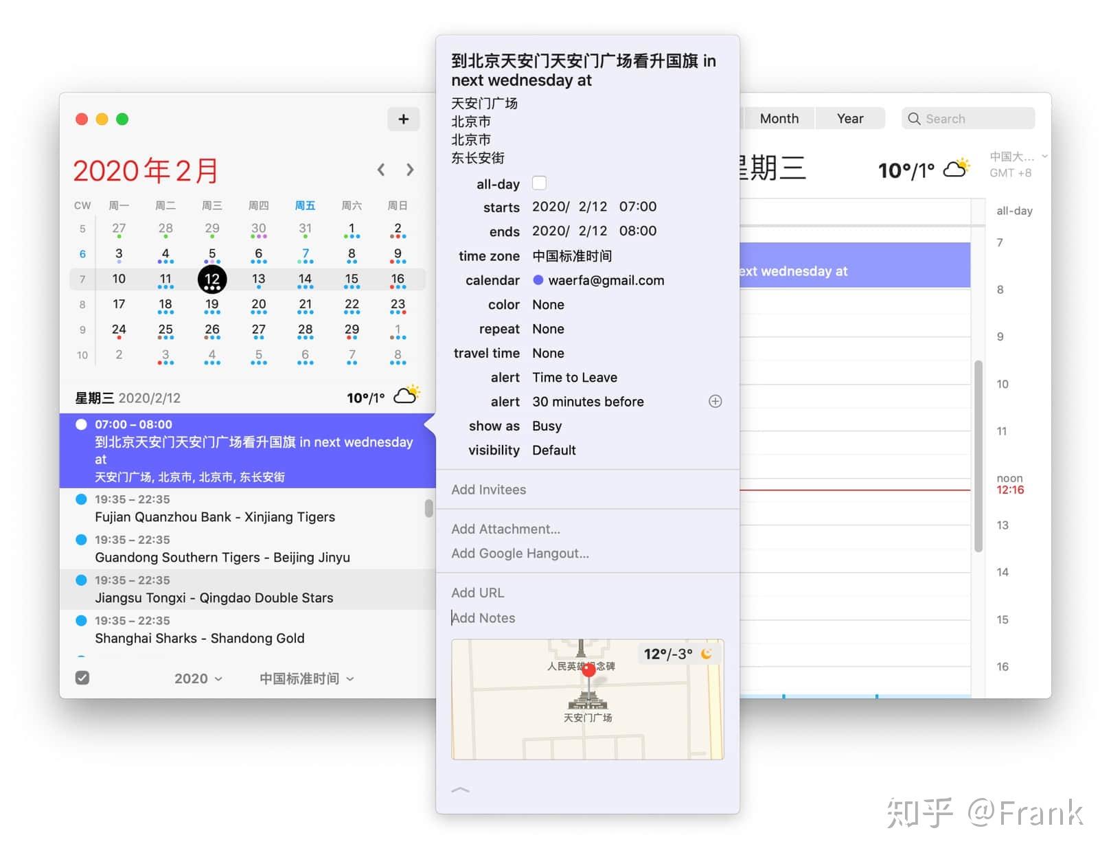 Fantastical 3 for Mac 上手：你大爷依然是你大爷 - 知乎